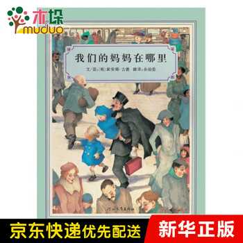 我们的妈妈在哪里(精)