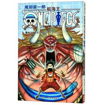 航海王（卷48 奥兹的冒险）