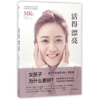 活得漂亮