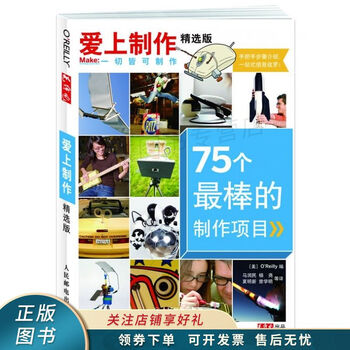 75个棒的项目