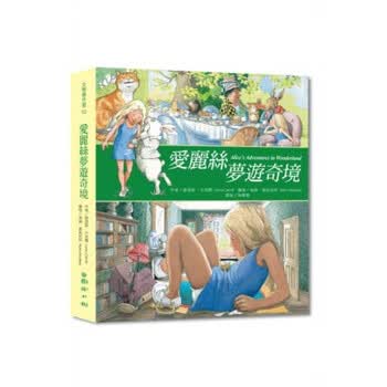 预售 刘易斯．卡洛尔爱丽丝梦游奇境国语日报