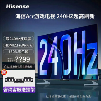 海信海信电视Ace 65E55H 65英寸240Hz高刷新HDMI2.1超高清4K全面屏平板电视机【图片 价格 品牌 报价】-京东