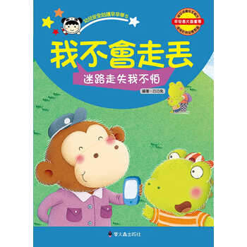预售 原版进口书 巧巧兔我不会走丢：迷路走失我不怕萤火虫