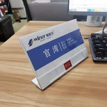 亚克力工位牌屏风座位牌挂钩式员工职位牌岗位信息姓名牌挂牌去向牌定做 台式200*100MM