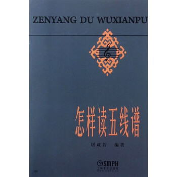 怎样读五线谱