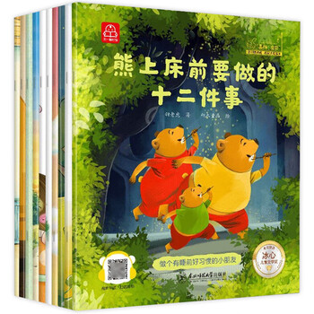 名家大奖系列 真棒宝贝好习惯养成 彩绘注音版3-6-9岁儿童故事书一年级阅读课外书必读小学生儿童绘本 真棒宝贝好习惯养成 名家大奖系列 全10册