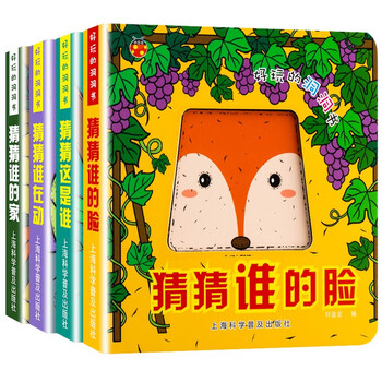 新升级全套4册洞洞书正版奇妙绘本婴儿宝宝小孩书籍撕不烂早教认知立体翻翻书0-6岁儿童图书籍