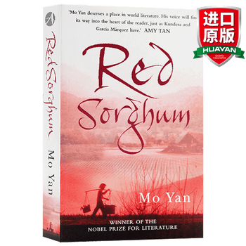 英文原版 红高粱 Red Sorghum 诺贝尔文学奖莫言作品 Mo Yan 奥斯卡奖