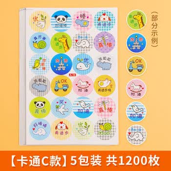 儿童奖励贴纸卡通幼儿园小红花小朋友表扬贴教师用学生小礼品批发 C款【5包共1200枚】