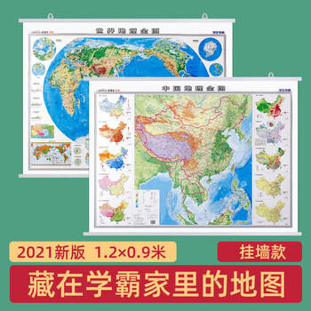 地形知识版2021中国地图挂图世界地图大图 初中高中学生专用版地理学习水系洋流气温等知识提取 1