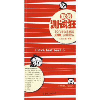 我是测试狂_测试从solr hello 这位小姐 北方妇女儿童出版社
