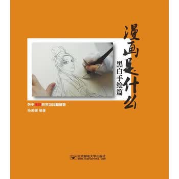 漫画是什么