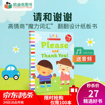 英文原版绘本Please and Thank You 宝宝礼貌用语启蒙  纸板 0-5岁#