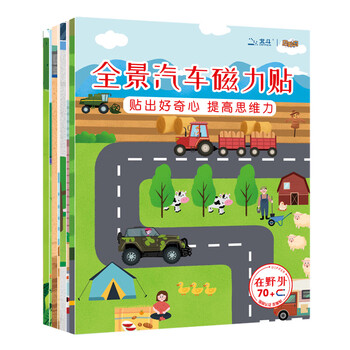 全景恐龙磁力贴游戏书 全4册 在城市 在野外 在工地 在救援益智反复贴纸书大图彩色版幼儿游戏书贴贴画儿童3-4-5-6岁科普知识益智游戏书籍玩具书婴幼儿益智