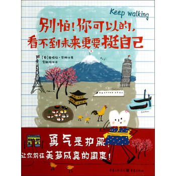 别怕你可以的看不到未来*要挺自己