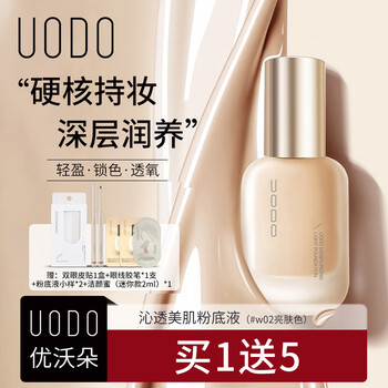 优沃朵（UODO）粉底液30ml 持久不脱妆雾面哑光自然遮瑕bb霜女 美肌水润款W02适合自然偏白【图片 价格 品牌 报价】-京东