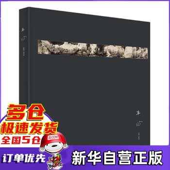 木心(精)