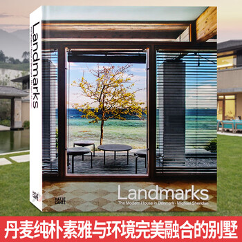 The Modern House in Denmark 北欧国家丹麦当代别墅设计 纯朴素雅与环境共生