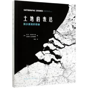 土地的表达(展示景观的想象)