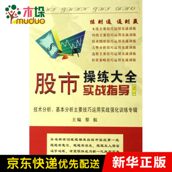 股市操练大全实战指导(之一)(精)