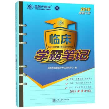 薪税师 国际注册会计师[税务师,财务经理]综合能力等级考试教【正版书】