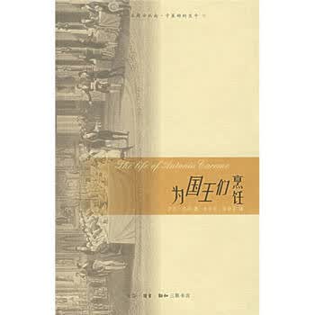 为国王们烹饪 [英]凯利 蔡得誉、