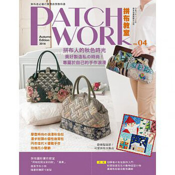 台版 Patchwork拼布教室04 拼布人的秋色时光 附纸型两张拼布基础课程图形