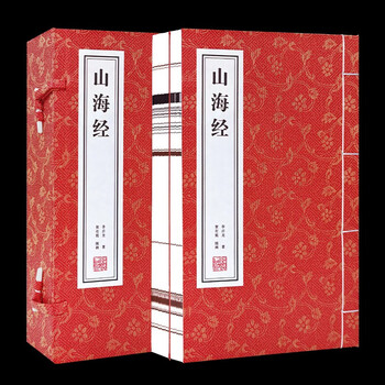 【善品堂藏书】周易原版全注全解一函二册易经全书全解入门注疏正版宣纸线装书国学古籍经典全套全集原文注释译注书籍官方正版书 山海经
