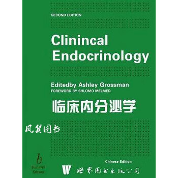 Clinical endocrinology ed by Ashley Grossman 世界图书出