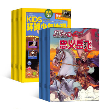 环球少年地理+探索历史杂志组合 2022年7月起订 全年杂志订阅 儿童科普百科书籍 美国国家地理少儿版版权合作 少儿国学期刊 少儿科普期刊