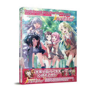 BanG Dream! 少女乐对!官方视觉设定集日本《周刊通》辑部动漫9787514022742 网