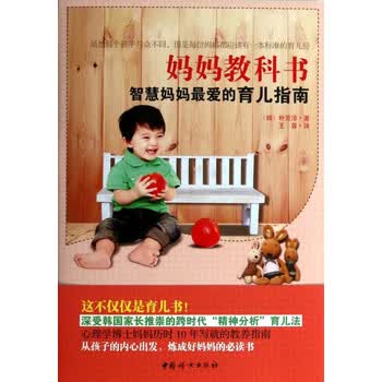 妈妈教科书