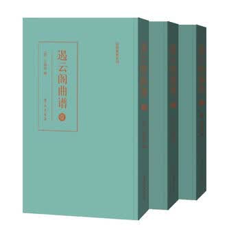 遏云阁曲谱(全三册)音乐昆曲折子戏曲谱中国清代集普通大众图书