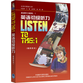【教师用书】英语初级听力 listen to this 1 英语听力教程1