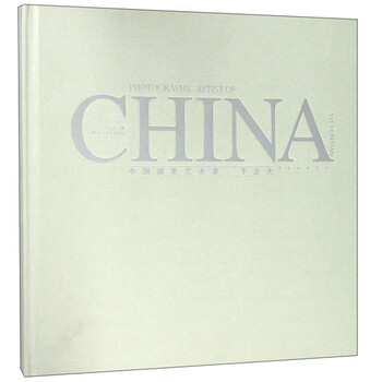中国摄影艺术家 于云天/摄影名家系列