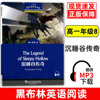 黑布林英语阅读 高一年级8 沉睡谷传奇 含mp3音频 高中英语双语读物 高中英语阅读训练英文版小说故