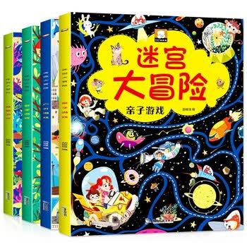迷宫大冒险（全4册）亲子游戏 户外游戏 数字游戏 益智游戏 4-6岁走迷宫左右脑开发益智书