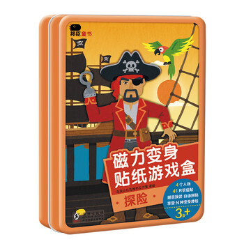 磁力变身贴纸游戏盒-探险（邦臣小红花出品）