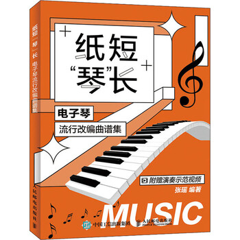 纸短