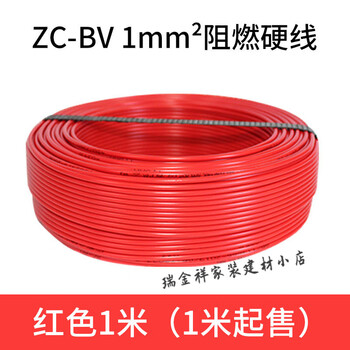 国标阻燃铜芯电线家用BV1.5/2.5/4/6/10/16平方单股单芯硬线电缆 硬线1平方红色/米【图片 价格 品牌 报价】-京东