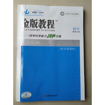 2023 金版教程  高考科学复习创新方案  数学 新高考题型版