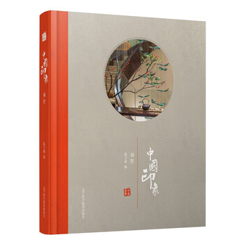 中国印象 别墅