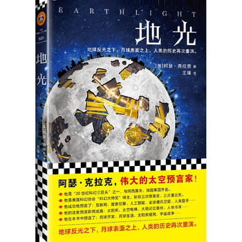 地光