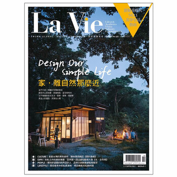 【包邮】【订阅】La Vie 设计生活美学杂志 台湾繁体中文 年订12期