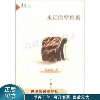 永远的摩根索 张丽东