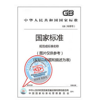 GB/T 5310-2017 高压锅炉用无缝钢管