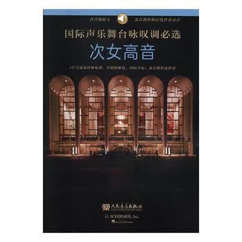 国际声乐舞台咏叹调必选次女高音Mezzosoprano