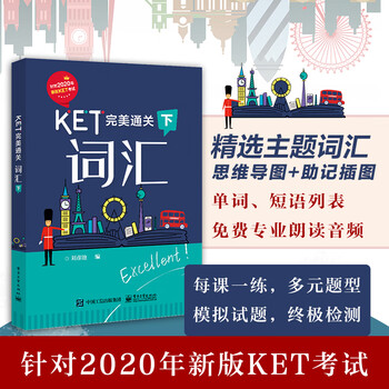[正版图书]KET完美通关――词汇（下）