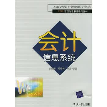 信息系统【保证正版】