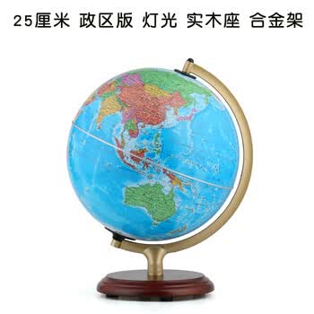 博目地球仪25cm政区灯光 实木座合金架 Q2503标准地理教学家居摆设办公教学地球仪